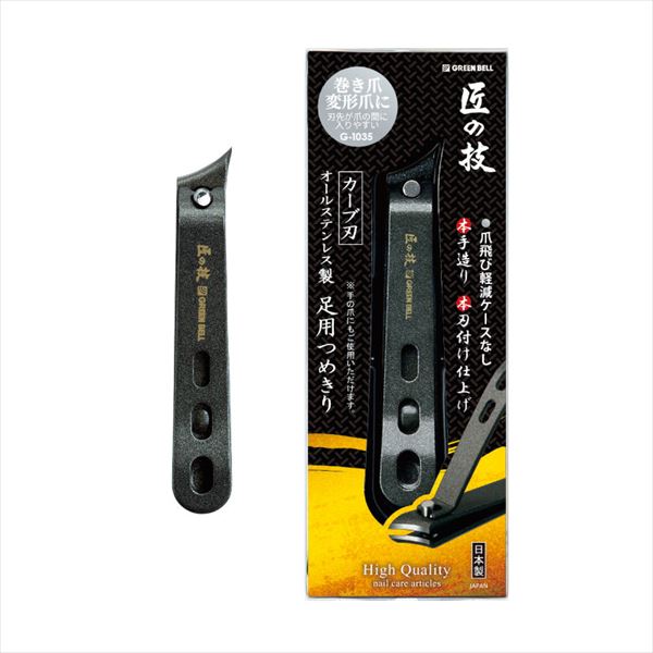 All-Stainless Steel Toenail Clipper – Mizha Store